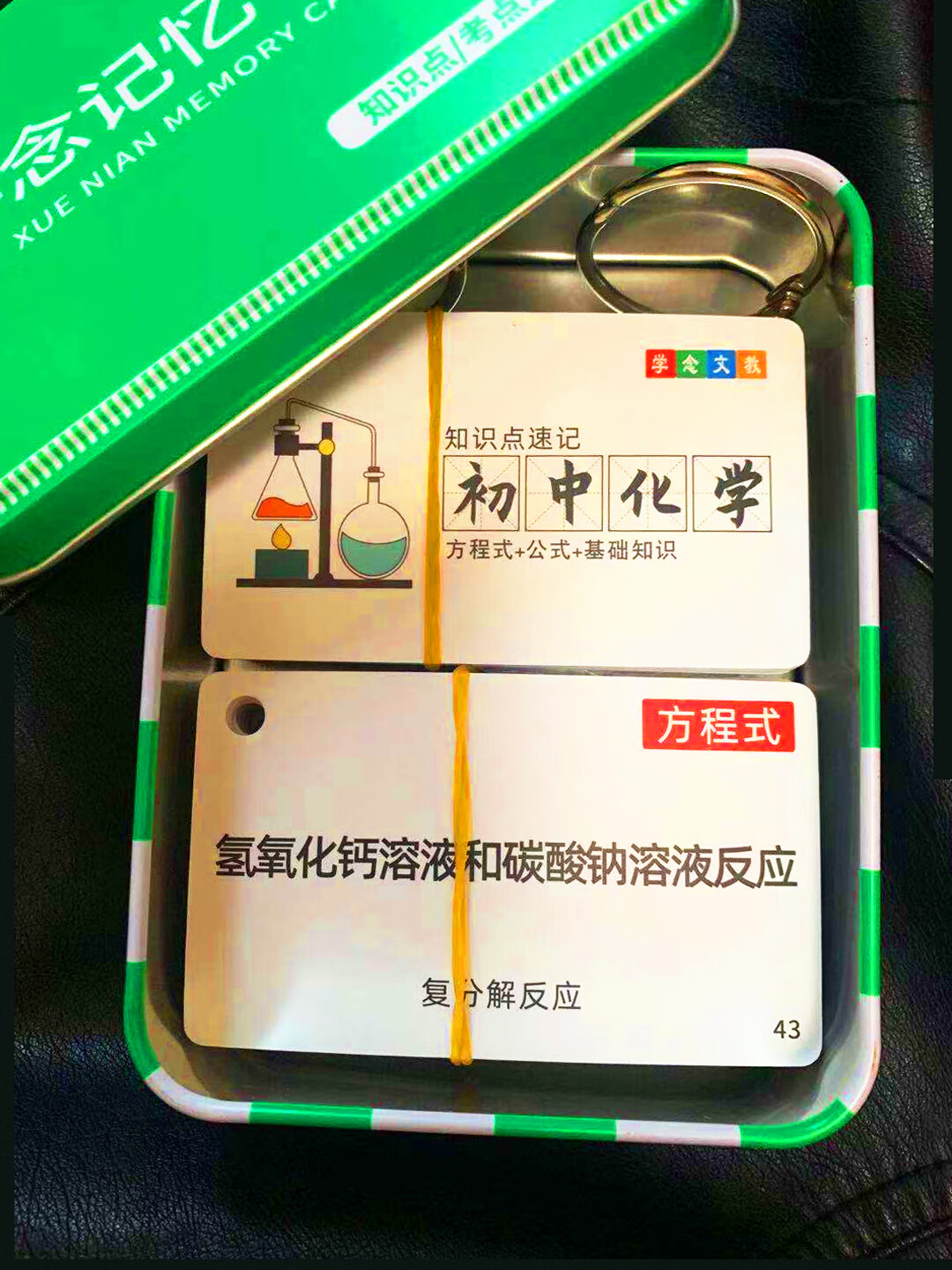 记忆手卡2022年公式记忆卡片公式定律必 初中化学送2铁环