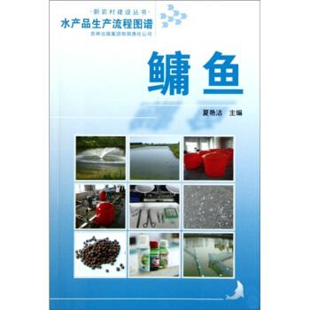 水产品生产流程图谱鳙鱼