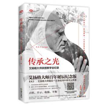 传承之光【好书，下单速发】