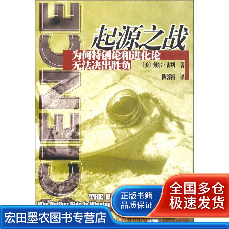 起源之战【好书】