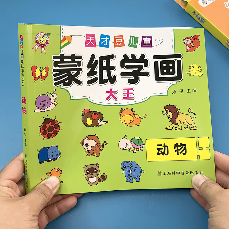 儿童蒙纸学画画绘本简笔画大全三岁3-6幼儿园涂色本宝宝描印画本水果蔬菜动物学画入门套装幼儿绘画启蒙减压书4-5-7岁画本涂色本临描摹学画画本小孩手绘填色画交通工具中班大班学前班教材蒙图画册阶梯描线画