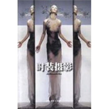 时装摄影 潘杰 著【书】