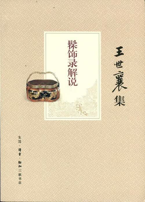 髹饰录解说【，放心购买】