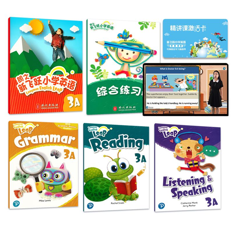 培生朗文leap新飞跃小学英语教材国内版学生书+全套4册练习册+AI精讲视频课家庭英语学习少儿儿童朗 3A 学生书+4练习册+精讲课