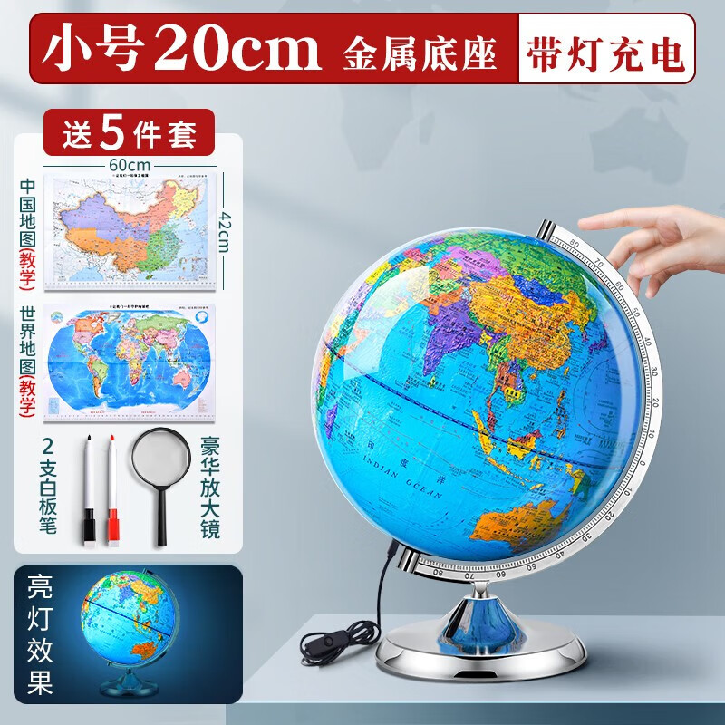 ar智能地球仪学生用大号初中生3d凹凸立体磁悬浮儿童启蒙地图摆件小学生专用世界官方旗舰店男孩生日 (政区+地形)20cm (充电)