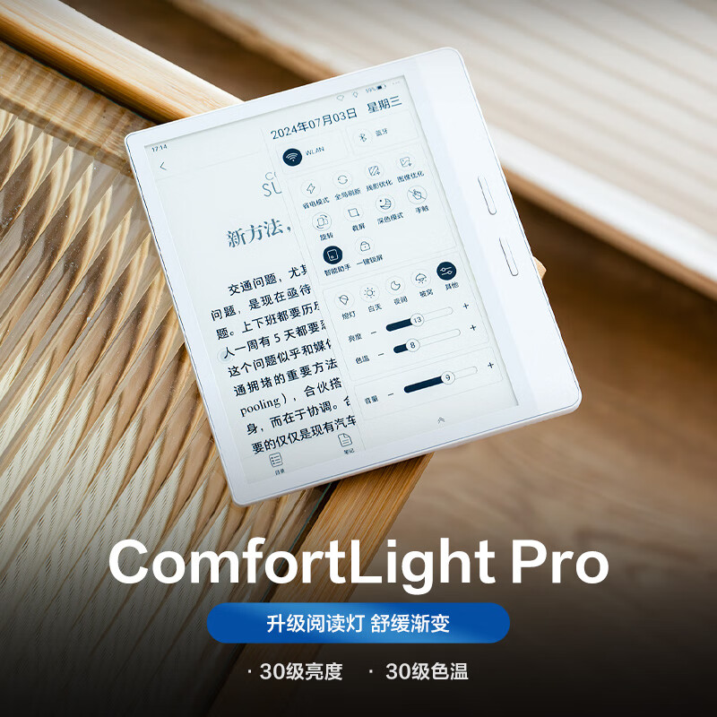 掌阅 iReader Ocean 4 Turbo 电纸书“北极白”配色开售：4+64GB 内存组合，首发 1599 元 - IT之家