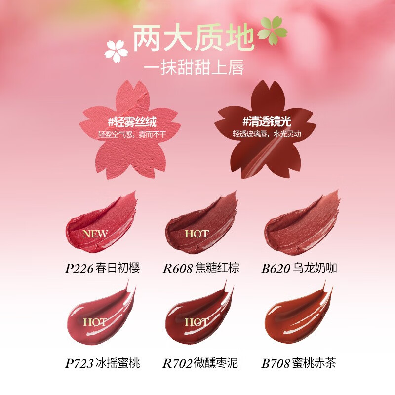 Color Key珂拉琪樱花限定丝绒空气唇釉礼盒迷你装 1g*6支 樱花迷你唇釉礼盒6支装,买饭粒