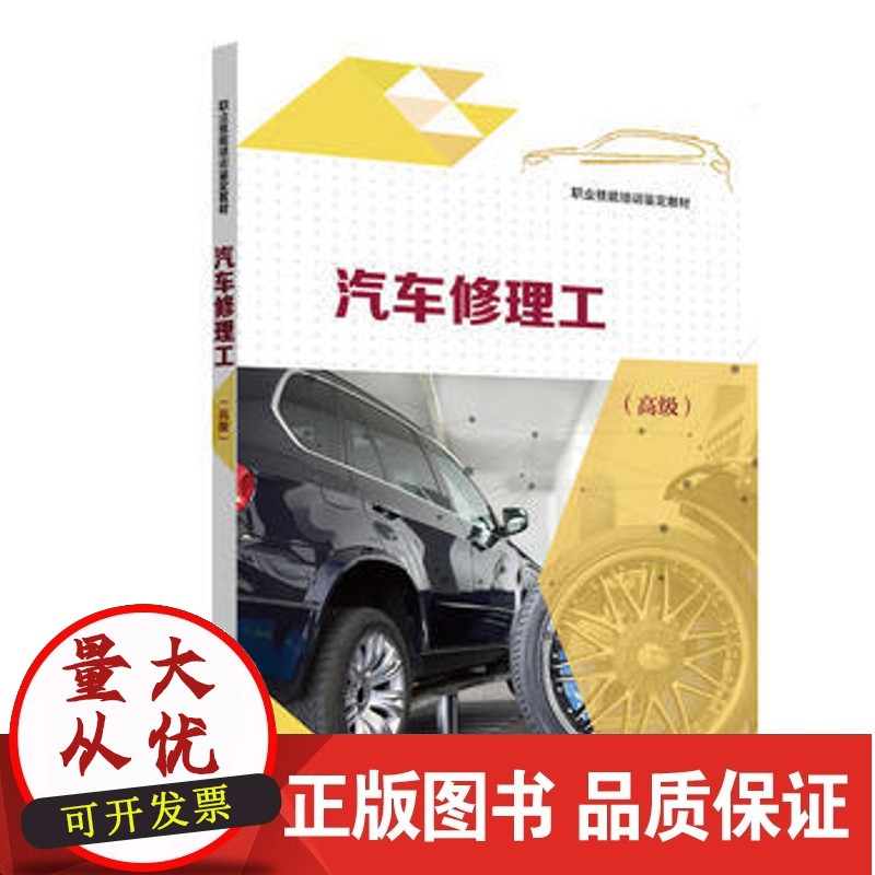 汽车修理工（）