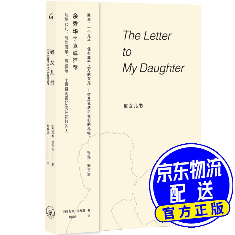 致女儿书 1