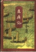 鲁迅全集