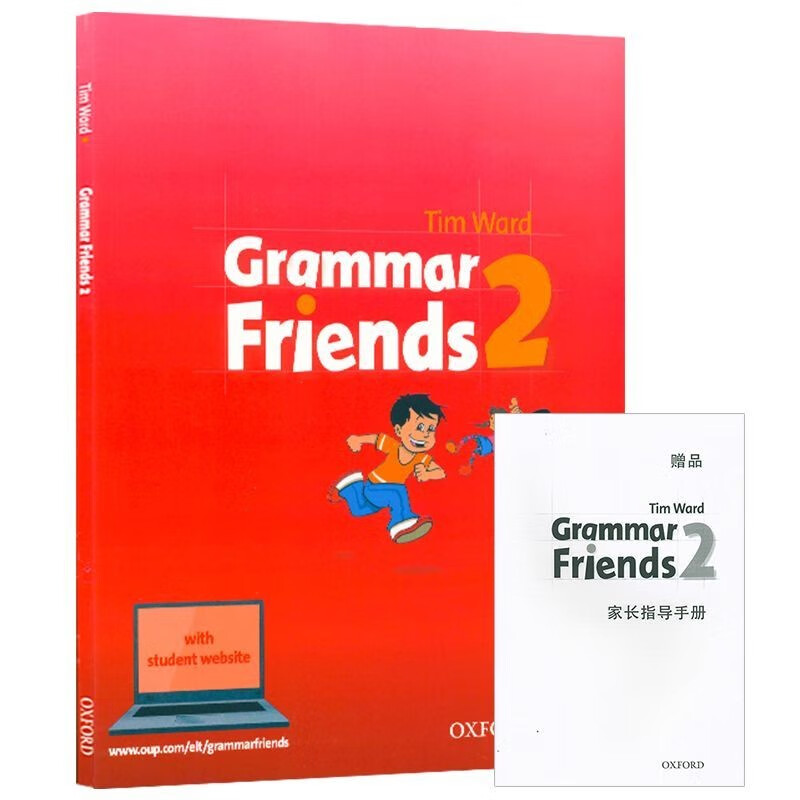 原版Oxford Grammar Friends 2级别 和语法做朋友涵盖剑桥少儿英语考试寒暑假