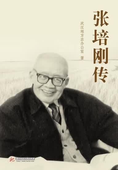 张培刚传9787560994543