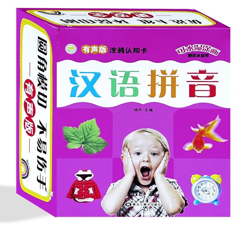 有声版涂鸦认知卡汉语拼音卡片带拼音幼儿0-1-2-3-4-6岁婴幼儿园注音版学前班撕不烂书籍宝宝