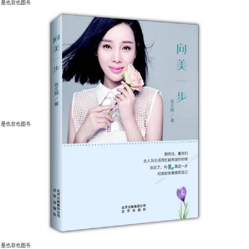 向美一步