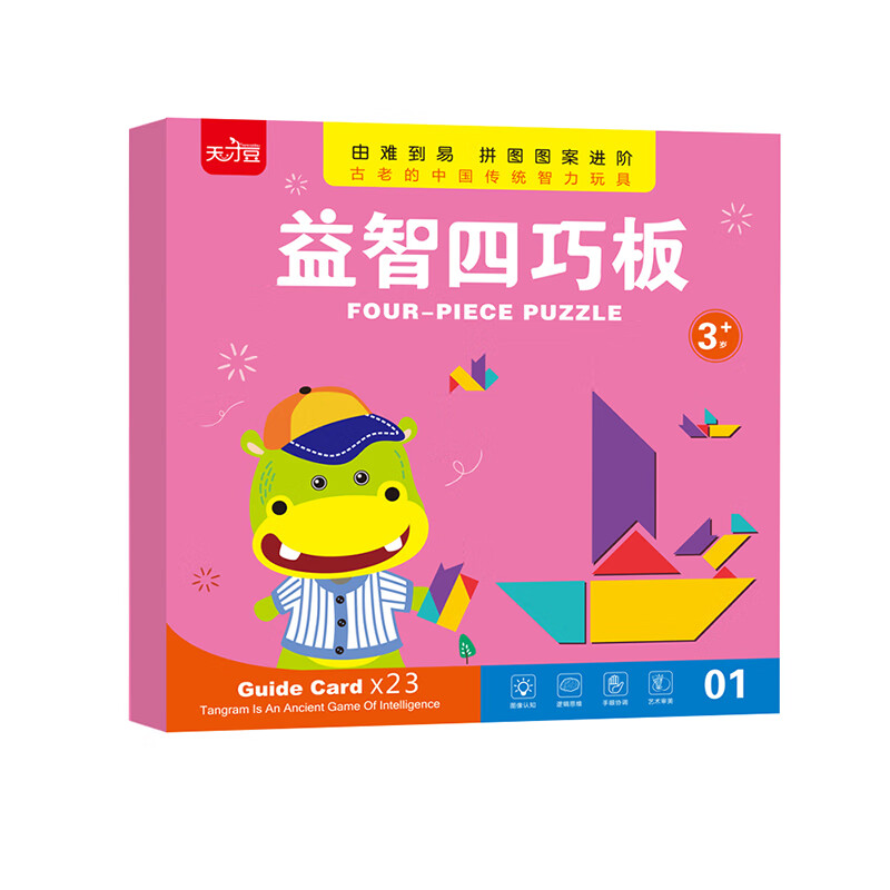 益智四巧板01 默认规格