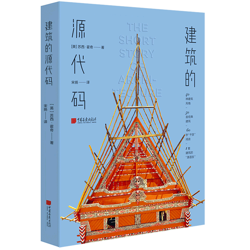 建筑的源代码