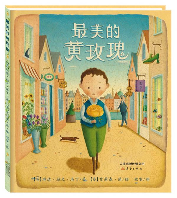 美的黄玫瑰【，放心购买】