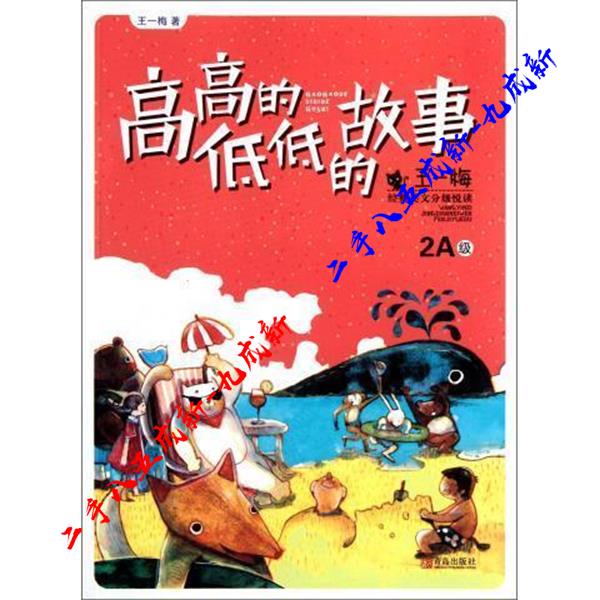 普通高等教育“十一五”国家级规划教材·普通高等教育铁道部规划教材:铁路站场及枢纽 李海鹰,张超 编