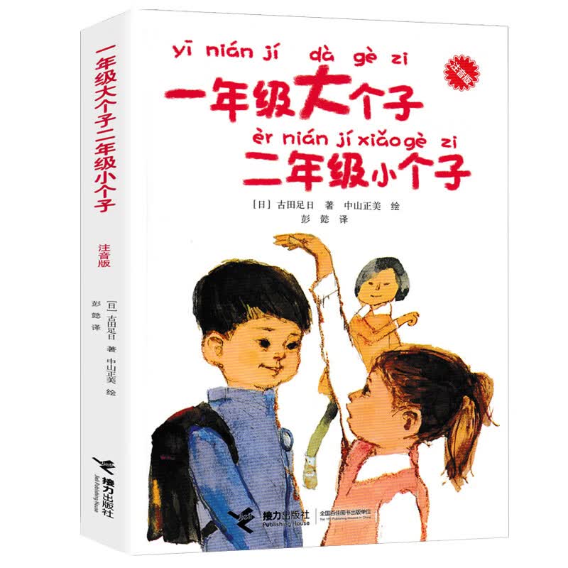 哪吒闹海故事二年级课外书必读老师推荐中文绘本6-8带拼音一年级阅读书籍民间故事书上海美术电影制片厂动画 一年级大个 子二年级小个子 接力出版