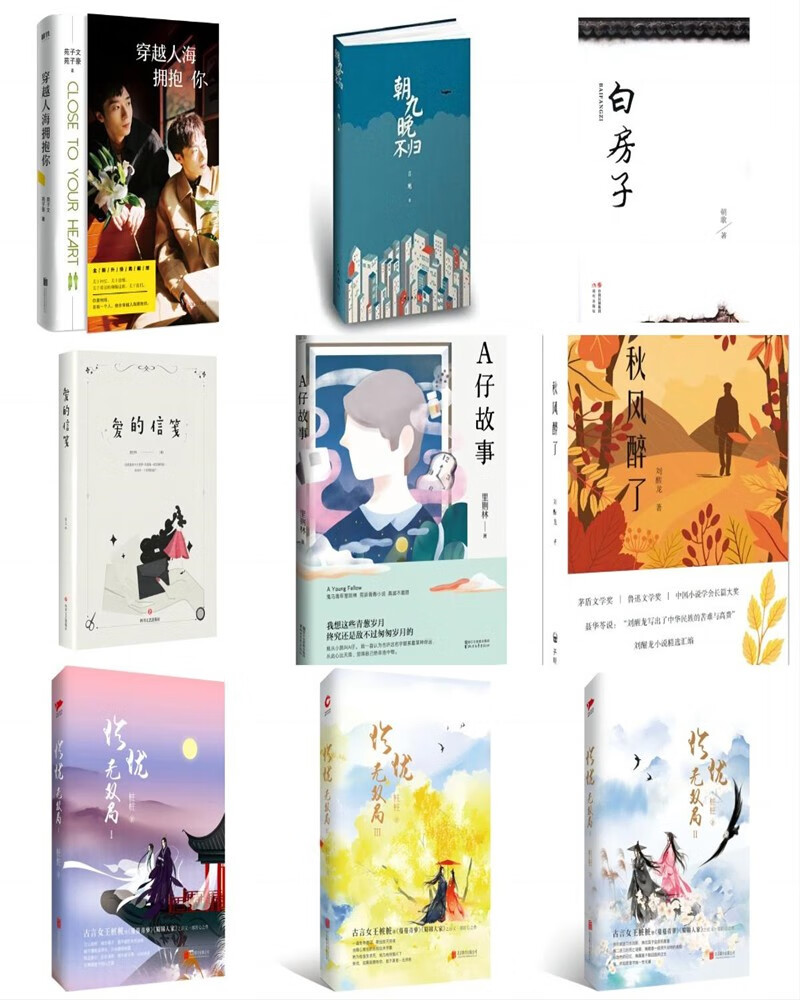 百部畅销小说优选（任选280种）