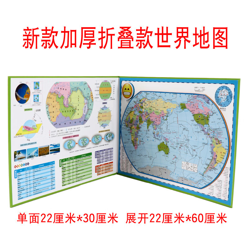磁力中国地图拼图中小学生磁性地理政区世界地形儿童玩具挂图 折叠款世界地图