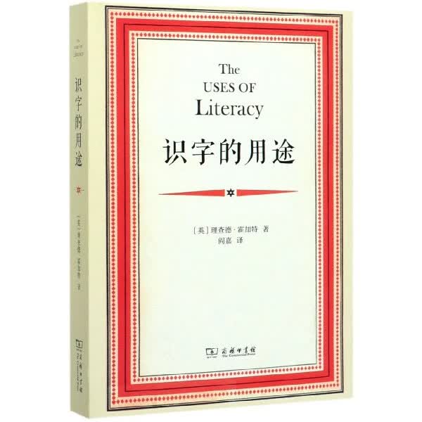 识字的用途