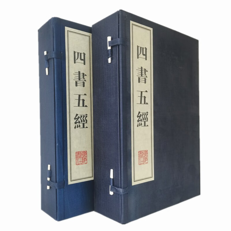 四书五经（线装10册）9787806946923