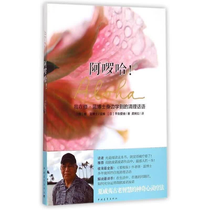 阿啰哈！我在修·蓝博士身边学到的清理话语【，放心购买】