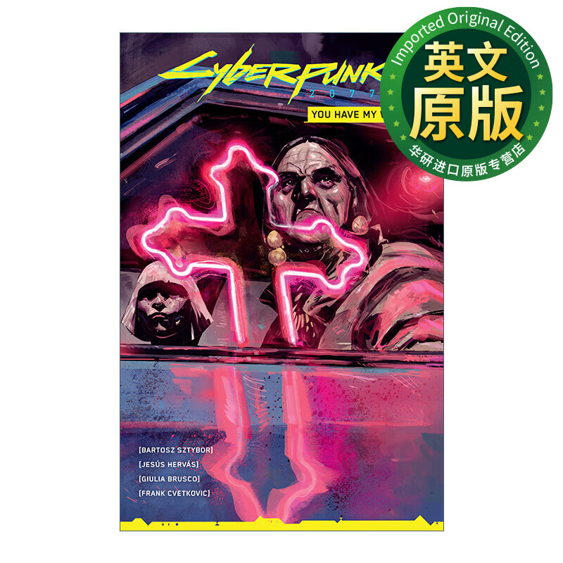 赛博朋克2077官方漫画6 英文原版 Cyberpunk 2077 You Have My Word 我向你保证 英文版