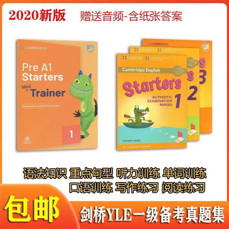 2020新版yle真题集剑桥一级备考Starters123 全套4册