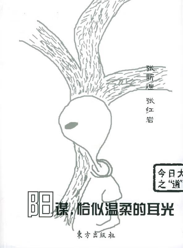 阳谋,恰似温柔的耳光:今日大陆电影之道与术