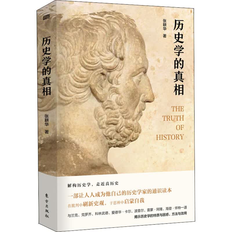 历史学的xx