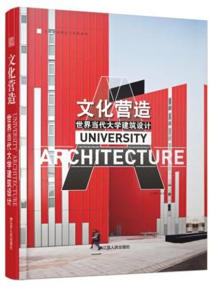 文化营造9787214084248