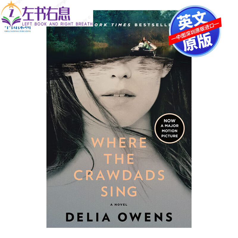 英文版蝲蛄吟唱的地方沼泽深处的女孩电影版封面小说WheretheCrawdadsSing成长励志故事