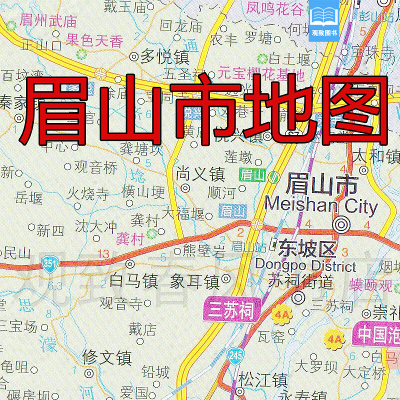 2018新版眉山市地图眉山市交通旅游地图城区图旅游线路和景点