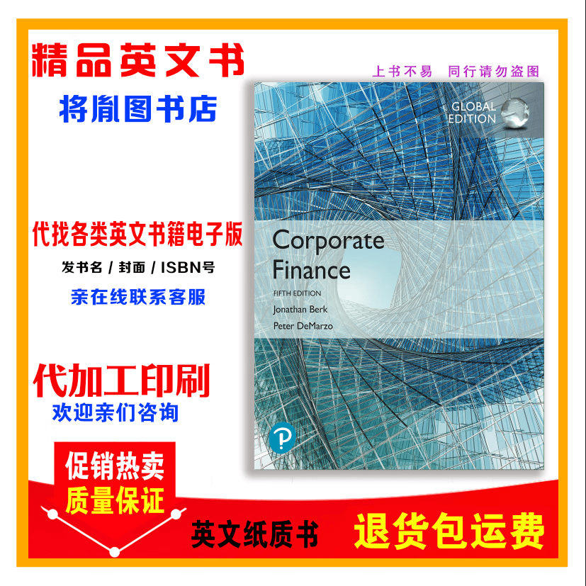 纸质书Corporate Finance, Global Edition 5th彩色现货 彩色版