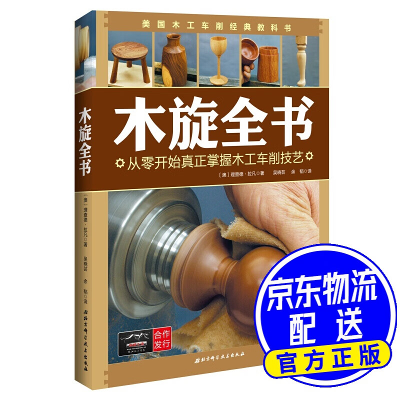 木旋全书