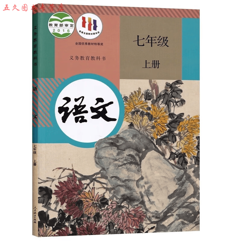 辽宁沈阳适用2023七年级上册书全套7本课本教材教科书初一7上