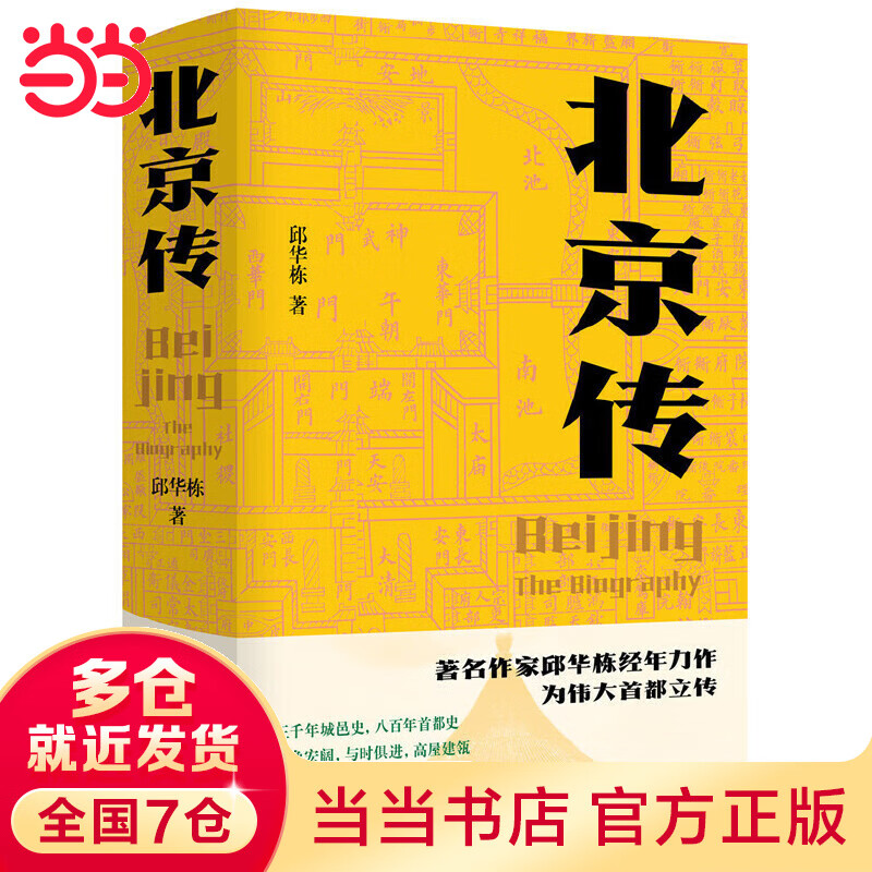 传