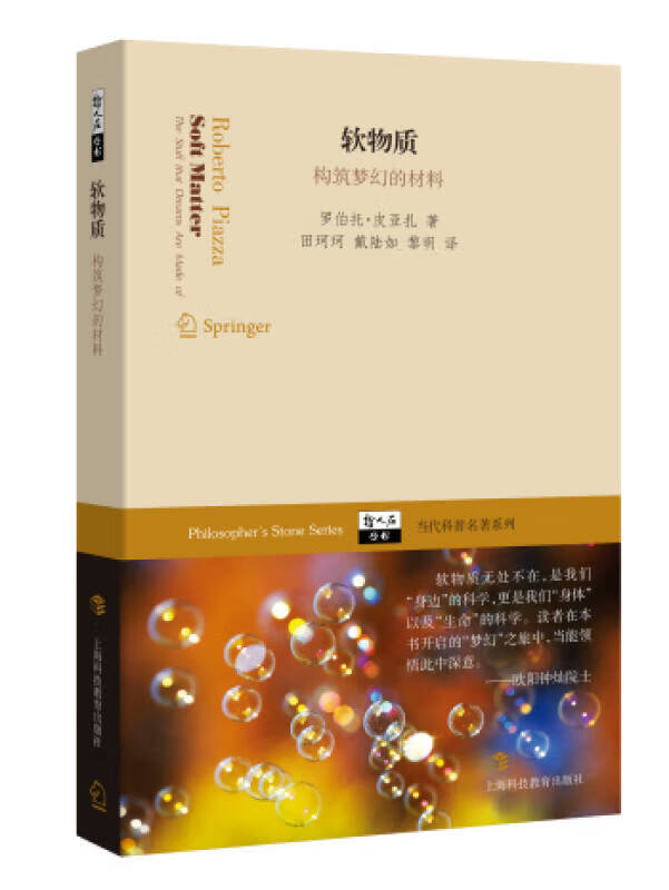 软物质【好书】