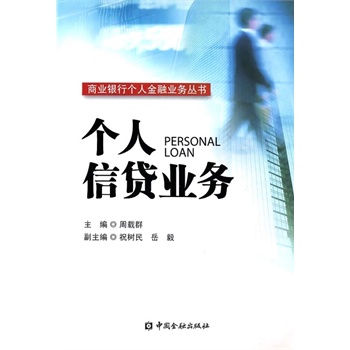 个人信贷业务【特惠】