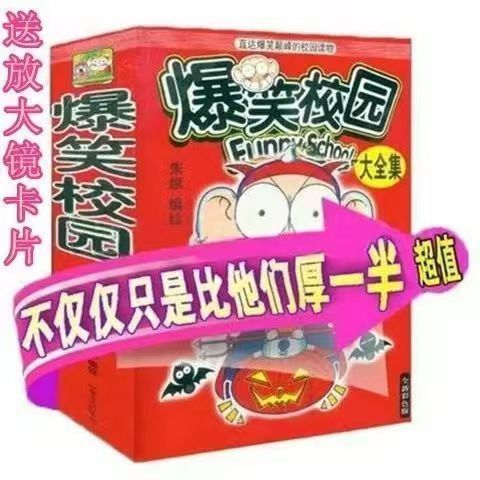 阿衰爆笑全续集全套2册大全集加厚版大书合订本大 阿衰全集超厚608页1本