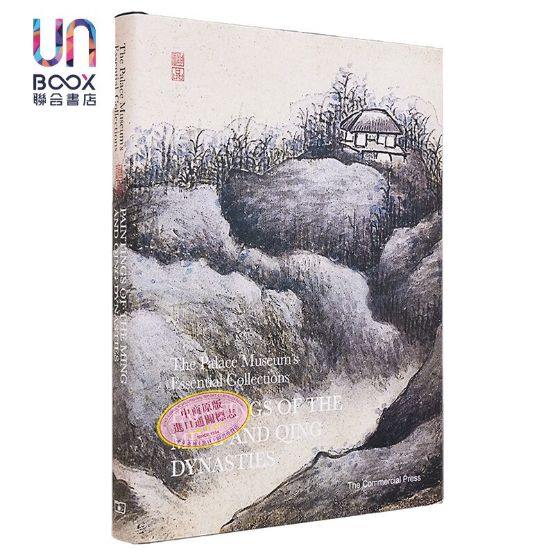 明清时代的画作 Paintings 港台原版 故宫博物院藏品图解 李湜 商务出版