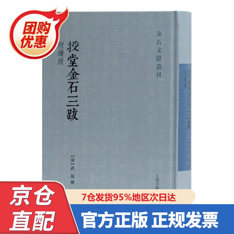【新书】如何识读土建施工图 9787654209 吴迈 编 机械工业出版社