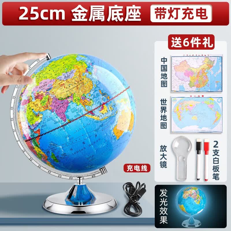 ar智能地球仪学生用初中生3d凹凸立体磁悬浮专用小学生儿童启蒙摆件世界地图官方旗舰店发光男孩生日 (政区+地形) 25cm(充电)