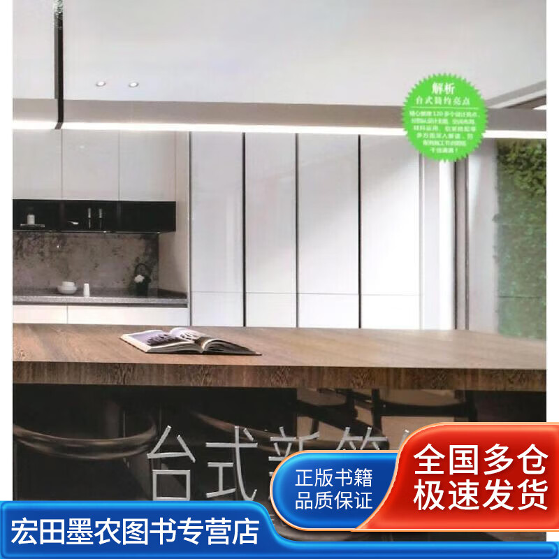 台式新简约V【好书】
