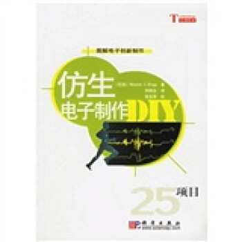 仿生电子制作DIY [巴西] Newton C.Braga 著,毕树生 译,宗光华 校