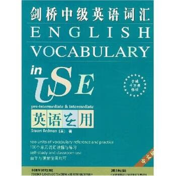 剑桥中级英语词汇