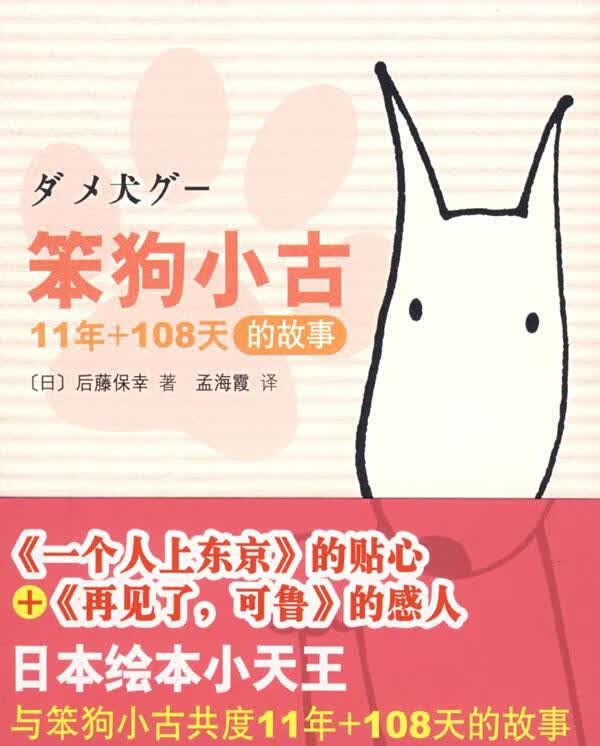 笨狗小古【，放心购买】