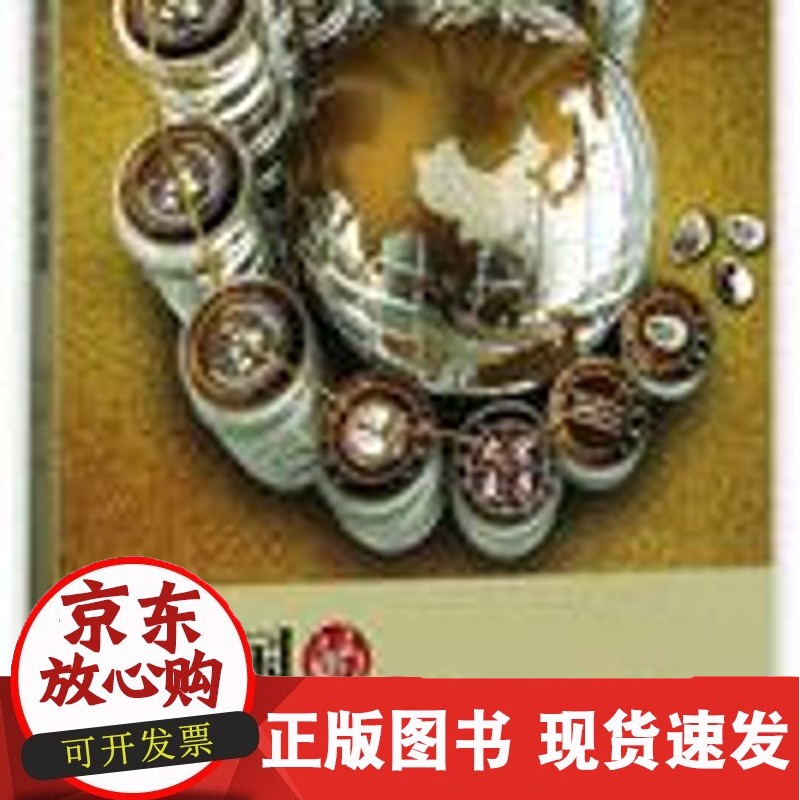 C 中国的货币起源【作者签名本】